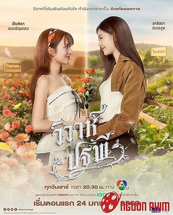 Từ khóa: The Earth 4 Elements 2026 - Vietsub, Thuyết Minh, HD ...